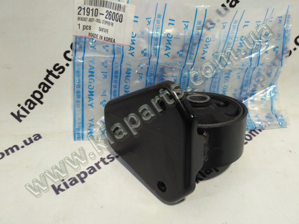 Купить Опора двигуна передня - 2191026000. По лучшей цене. KIAPARTS.COM.UA