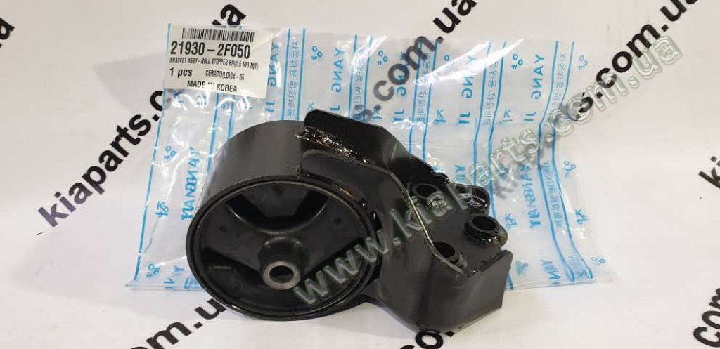 Купить Опора двигуна задня - 219302F050 - Cerato 06-09 1.6i. По лучшей ...