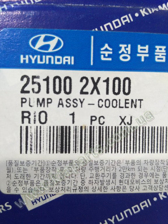 Купить Помпа водяна - 251002X100 - Rio 00-05 1.3L MPI-SOHC. По лучшей ...