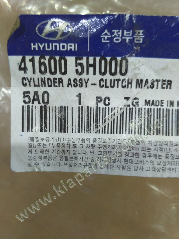 Купить Цилиндр сцепления главный - EX416005H000 - HD65 HD72. По лучшей ...