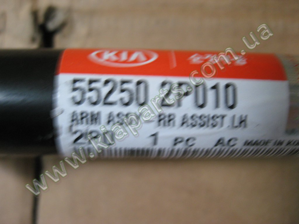 Купить Важіль поперечний задній (з кульовою опорою) - 552502B000 ...