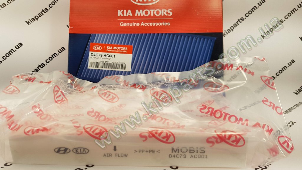 Купить Фільтр салону - 97133D4000 - Optima 16~ Sonata 16~. По лучшей ...